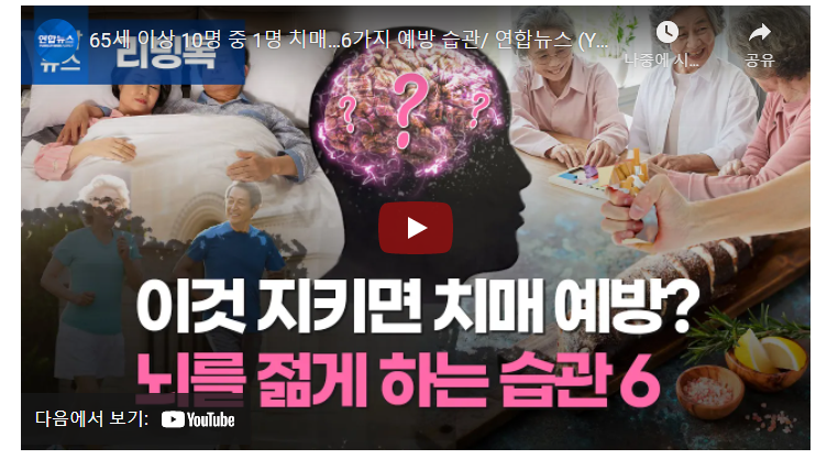 치매클리닉
